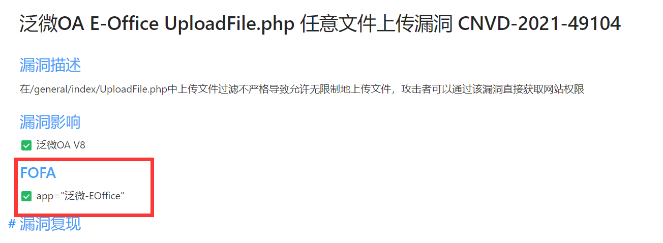 漏洞盒子公益SRC第一次挖掘 | f14g